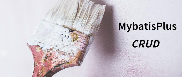【MybatisPlus】SpringBoot集成Mp完成CRUD操作 - 知乎