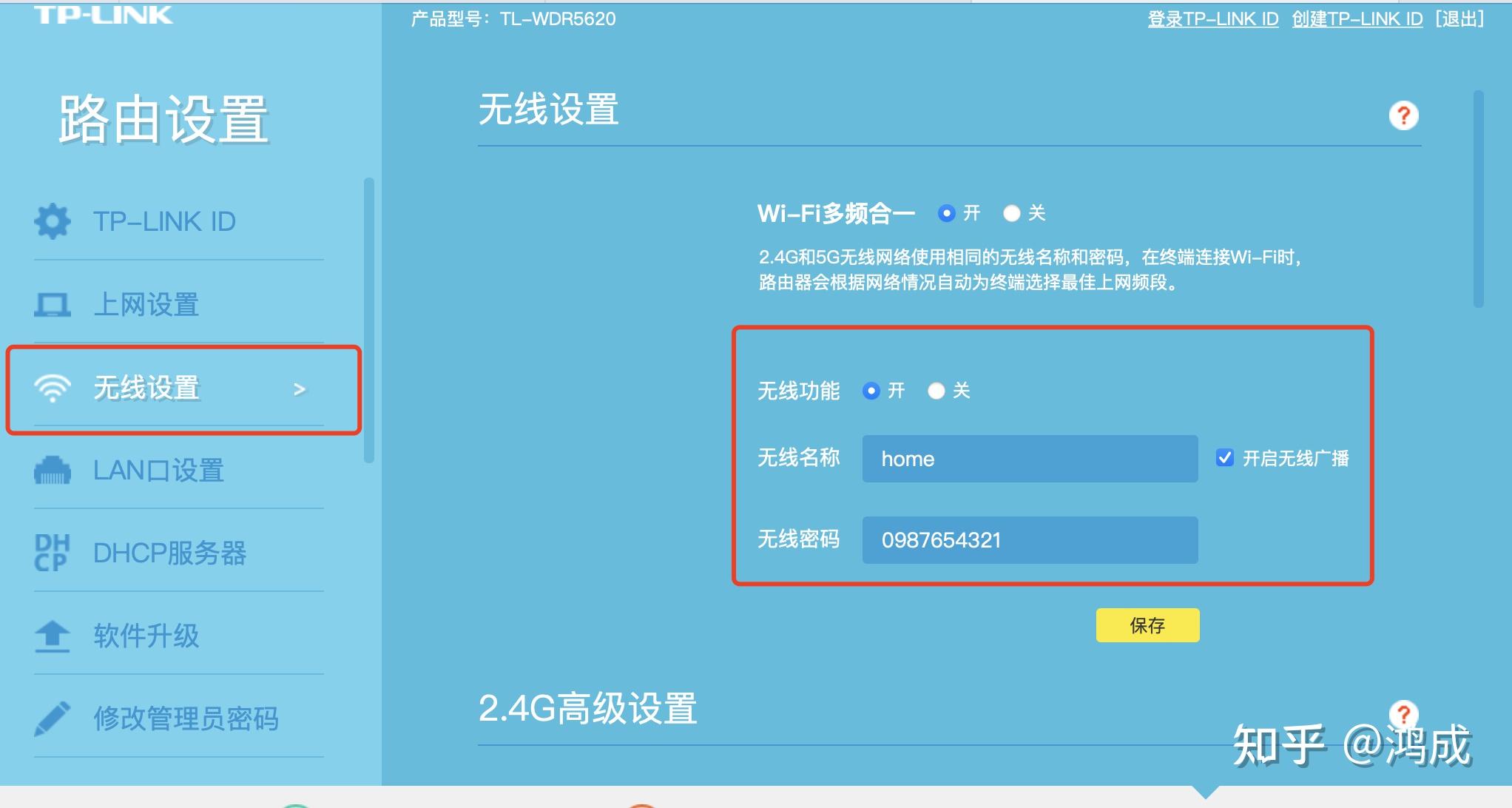 家庭宽带路由器桥接增强WIFI信号方法分享 - 知乎