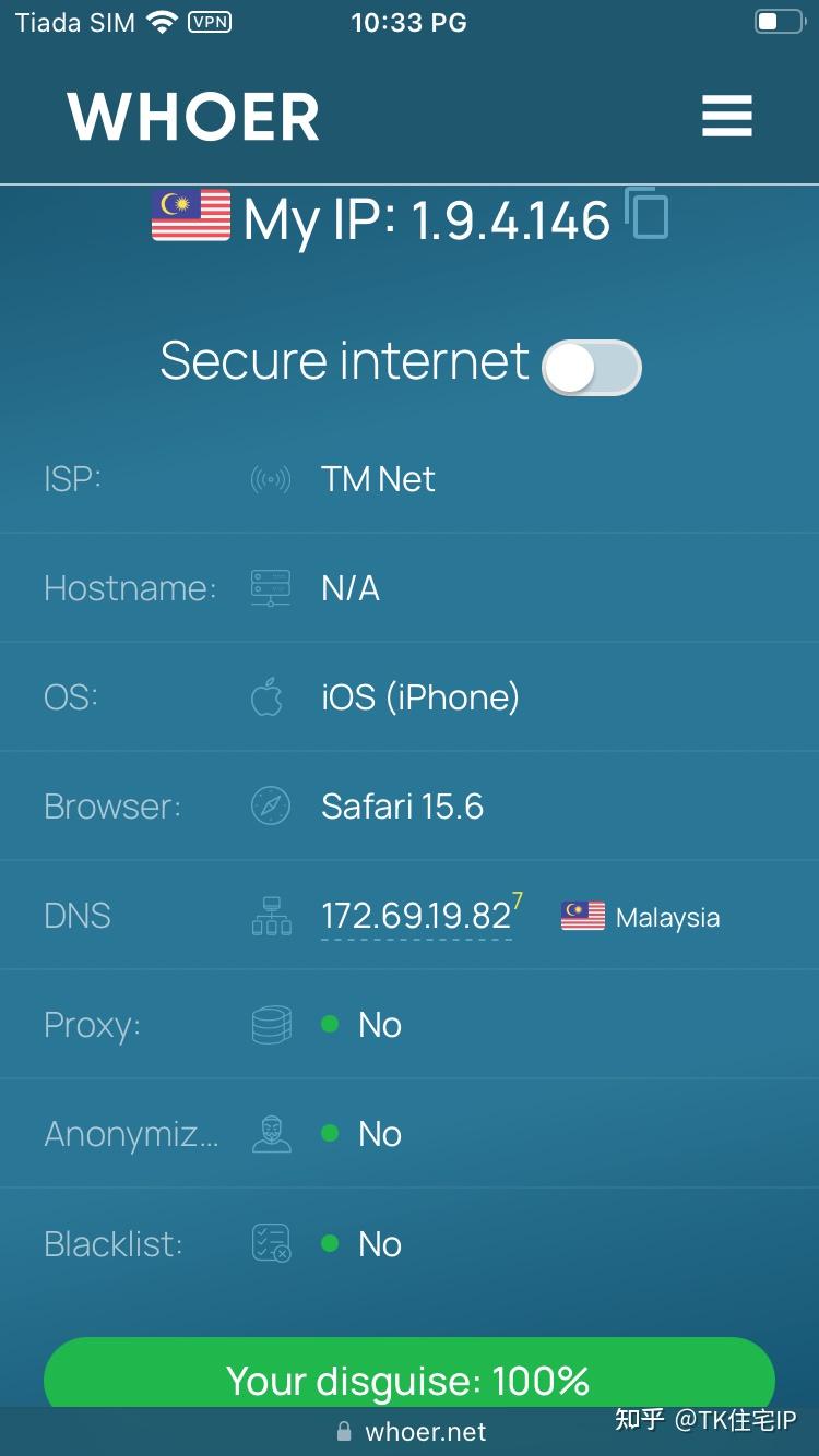 什么是原生IP和广播IP？TIKTOK踩坑指南！ - 知乎