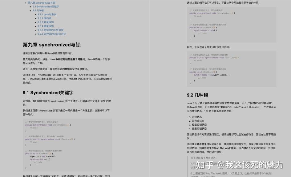 GitHub上120K Stars国内第一的Java多线程PDF到底有什么魅力？ - 知乎