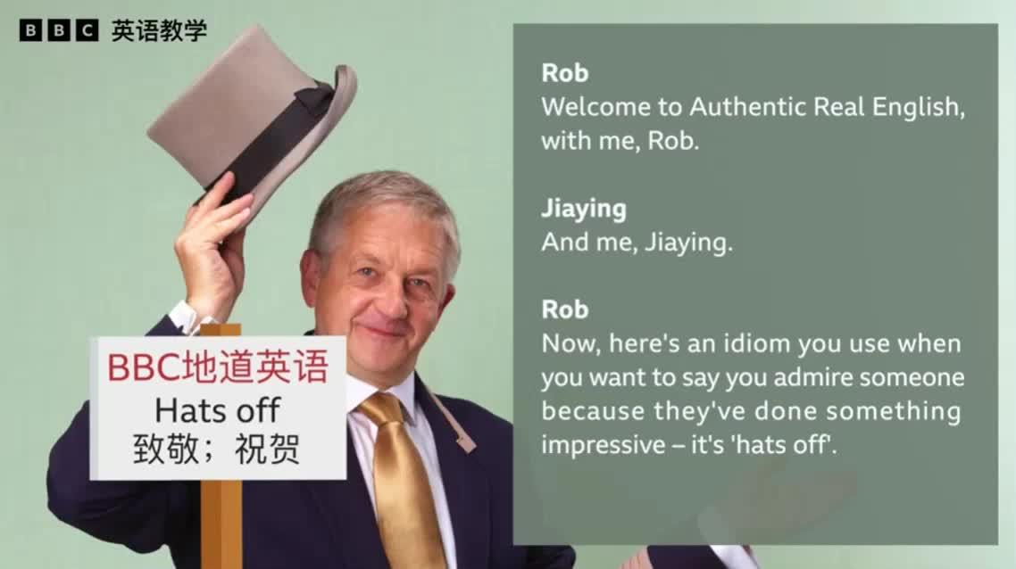 BBC地道英语：Hats off 致敬；祝贺 - 知乎