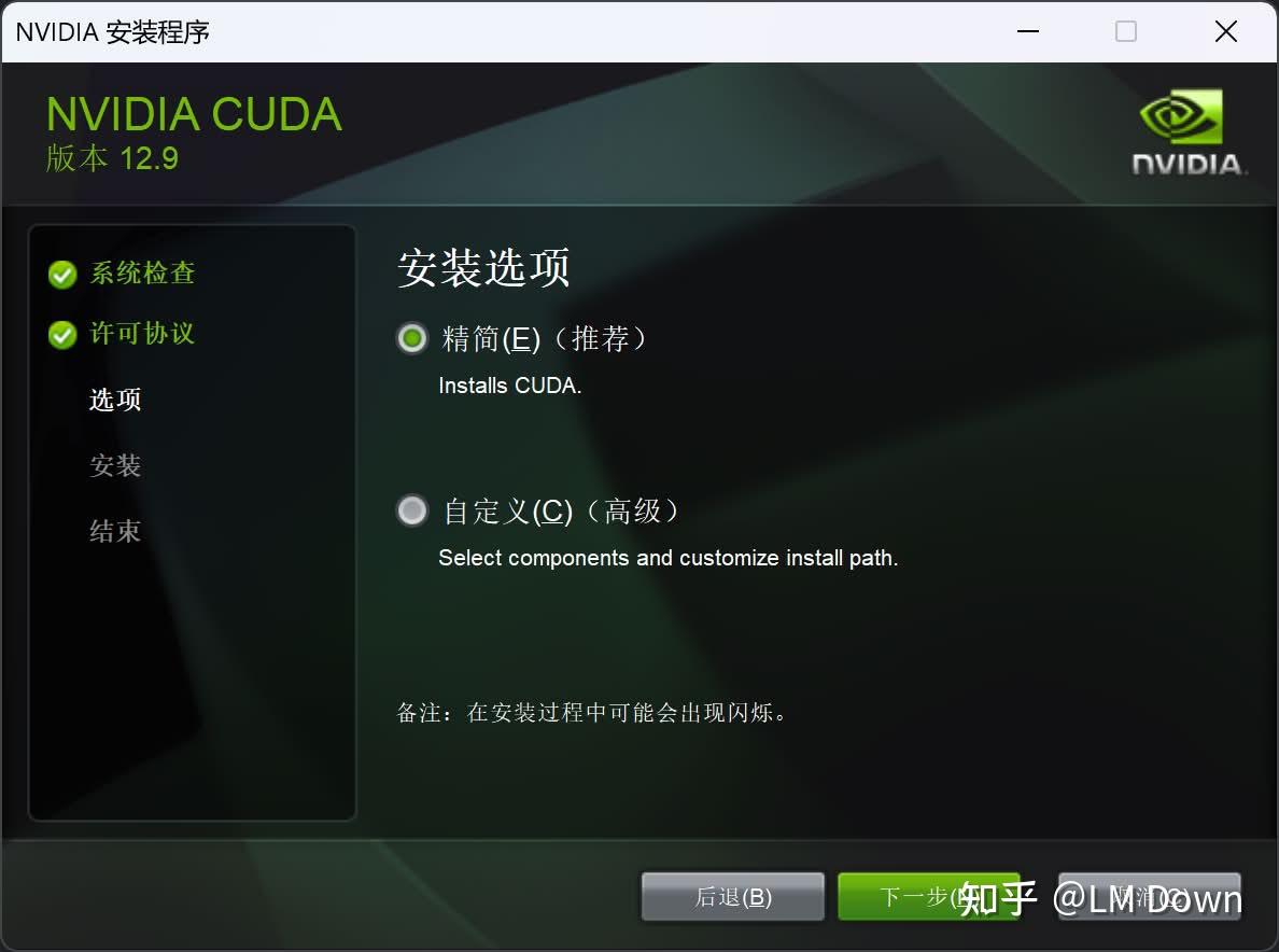 安装CUDA：AI大模型软件实现GPU加速（2025最新版） - 知乎