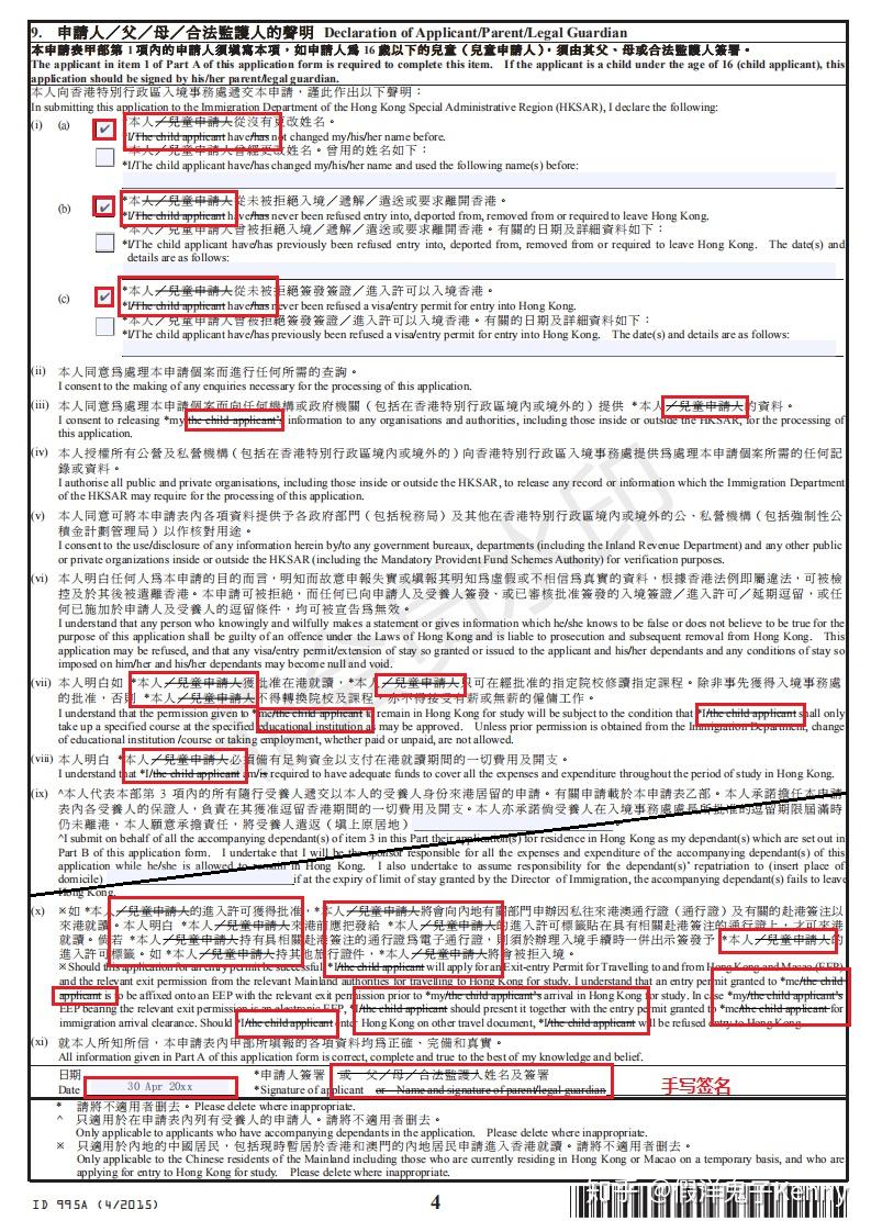 超详细 ID995A 表格填写指导 - 知乎
