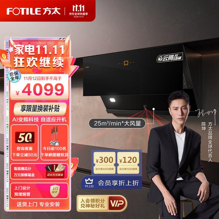 吸油烟机的烟灶联动功能实用吗？