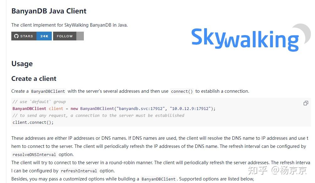 BanyanDB使用 - 知乎