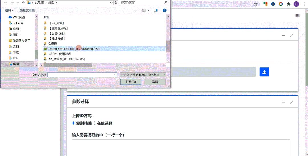 免费在线小工具：fasta序列提取 - 知乎