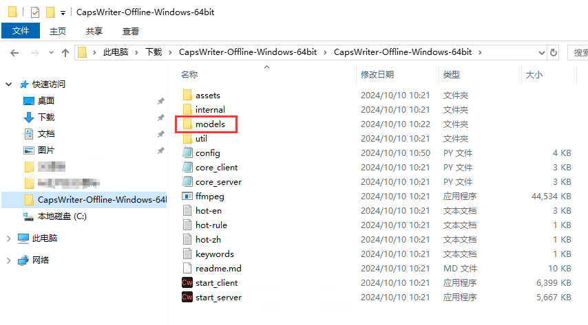 外网访问 CapsWriter-Offline 语音转文字工具 - 知乎