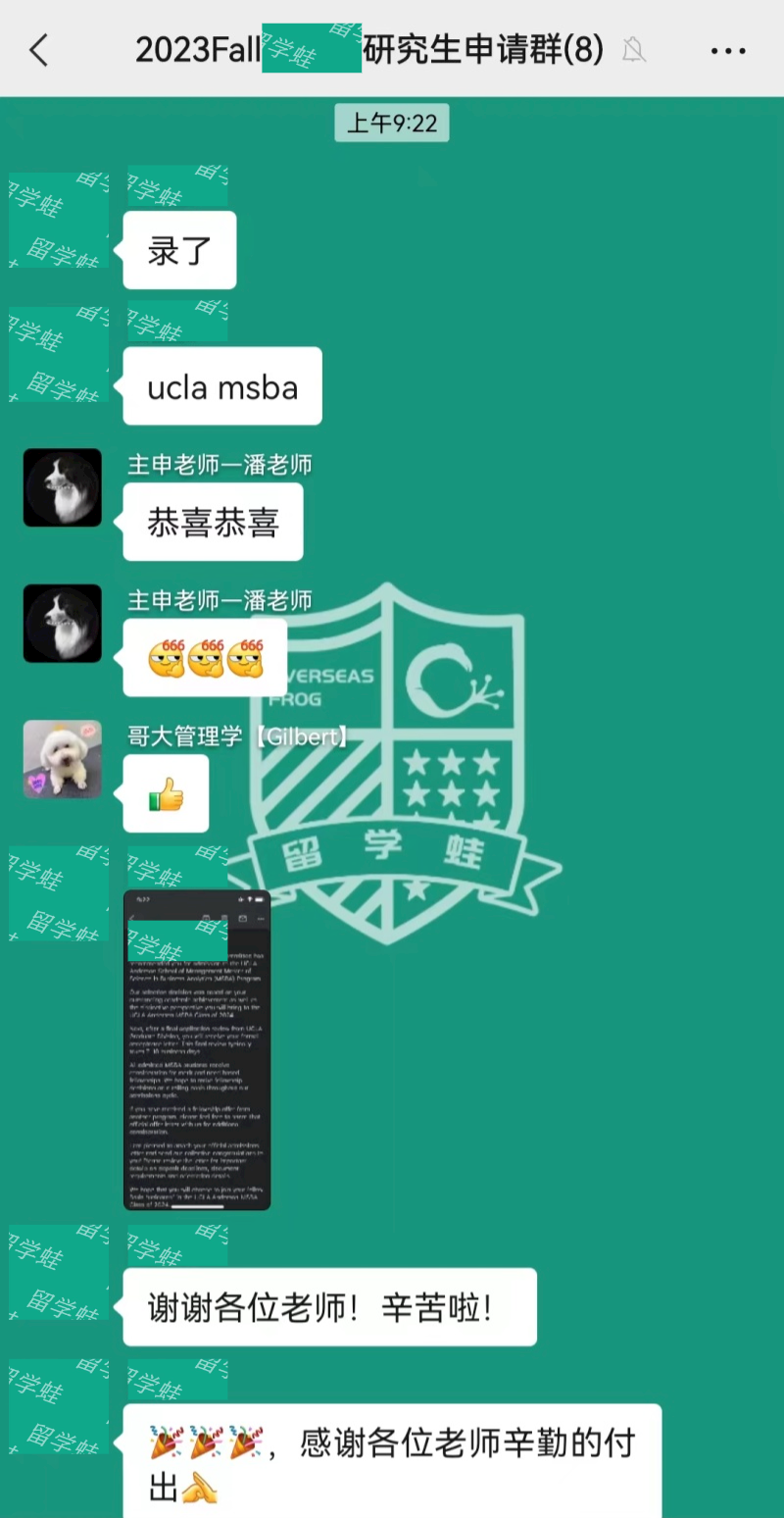 2023Fall | 全球Top2 BA项目！恭喜留学蛙P同学收获UCLA【商业分析】硕士offer！ - 知乎
