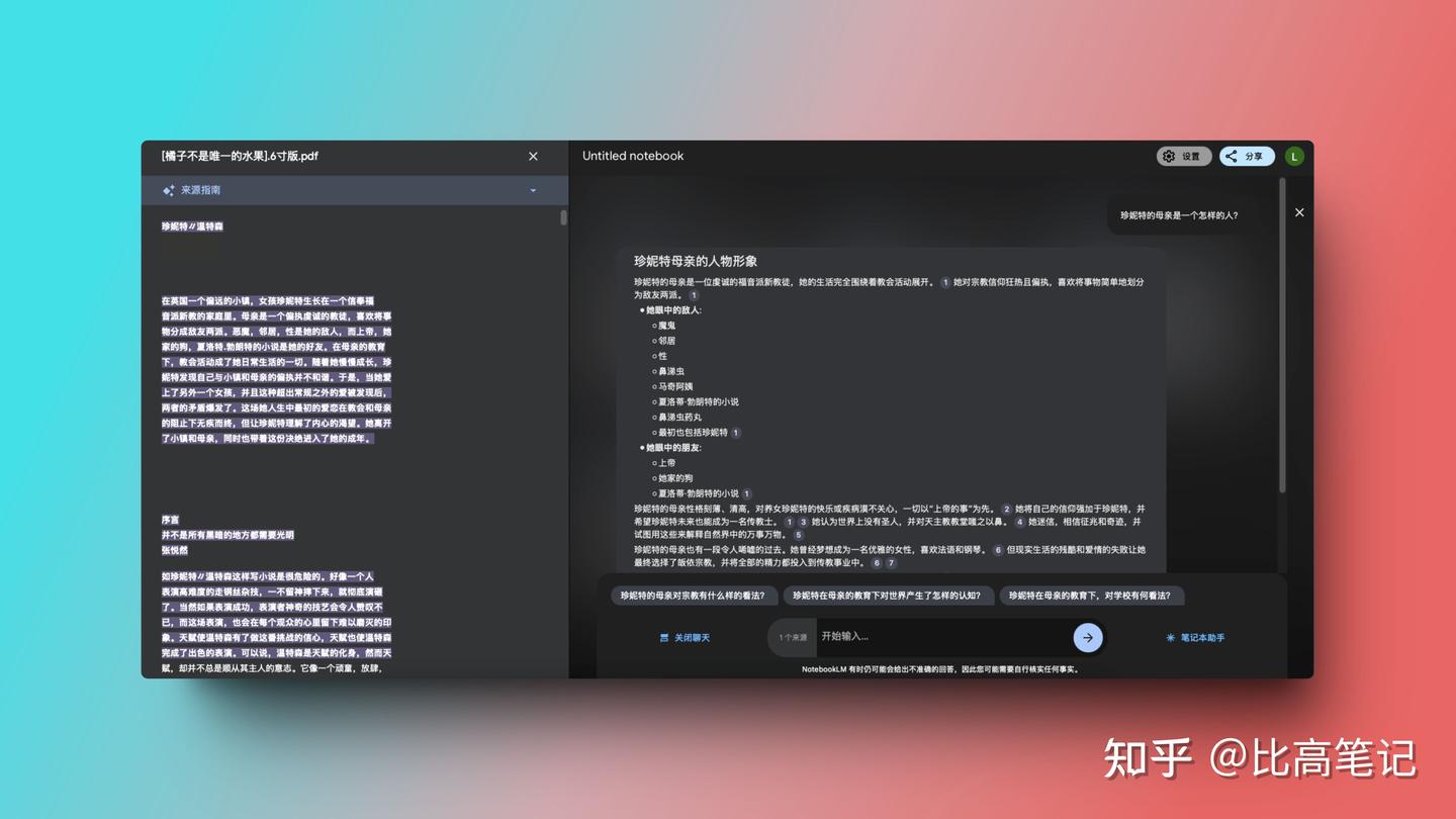 抢先体验！「读写助手LM」vs 腾讯 ima 和 Google Notebook LM：谁才是你的智能笔记最佳助手？ - 知乎