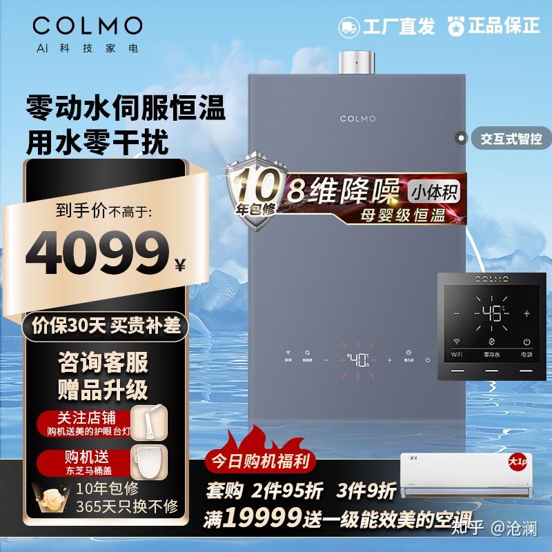 COLMO值不值得买 - 知乎