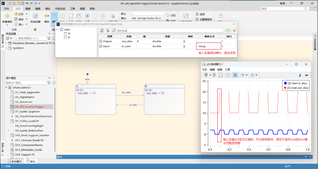 MWORKS 2025a SP2发布！Sysplorer&Sysblock&Syslab叒进化了！ - 知乎
