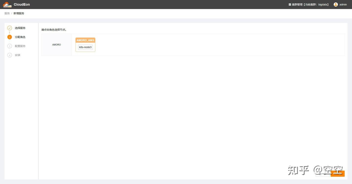 Iceberg+Amoro+Cloudeon体验云原生数据湖 - 知乎