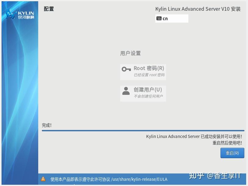 银河麒麟高级服务器操作系统(Kylin V10SP1)安装和使用初体验 - 知乎