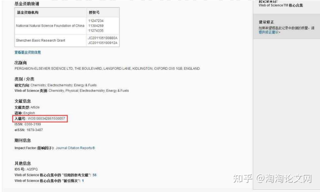 WOS号是什么？怎么查看？ - 知乎