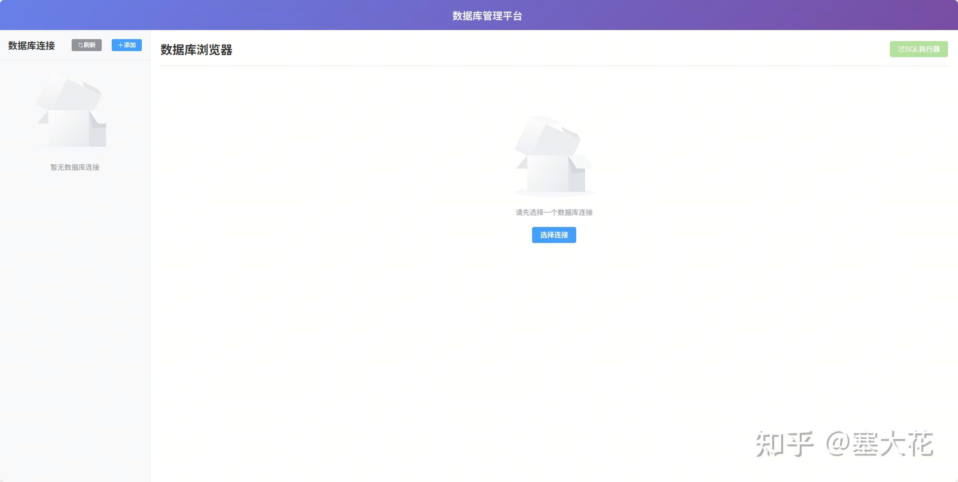 【Python Web 实战】不再依赖Navicat！数据库管理工具从桌面版到企业版 1.0：Python + Vue 前后端分离实战全解析 - 知乎