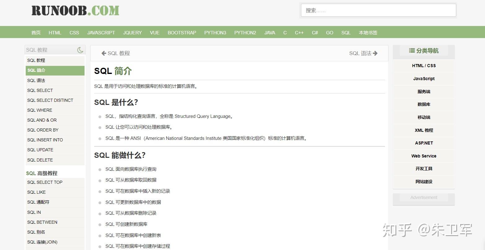 如何自学SQL？ - 知乎