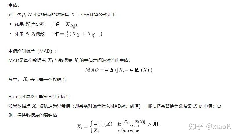 时间序列异常值检验神器——Hampel滤波器 - 知乎