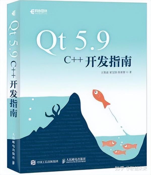 好书推荐：Qt开发书籍分享（文末含pdf） - 知乎