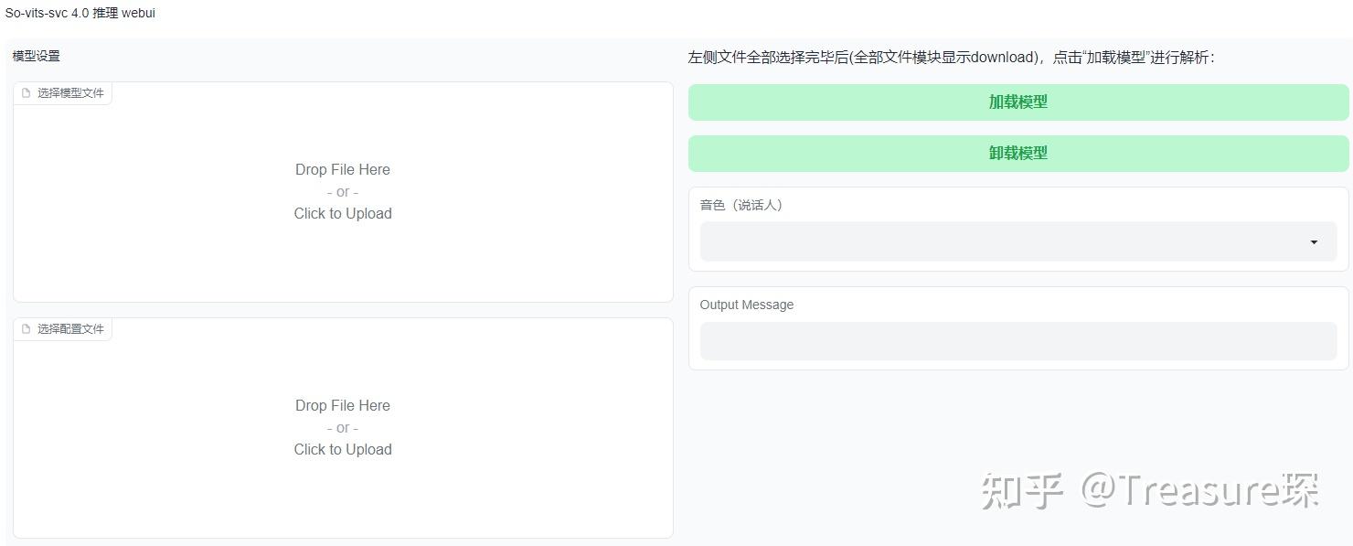 AI声音克隆——so-vits-svc完全教程 - 知乎