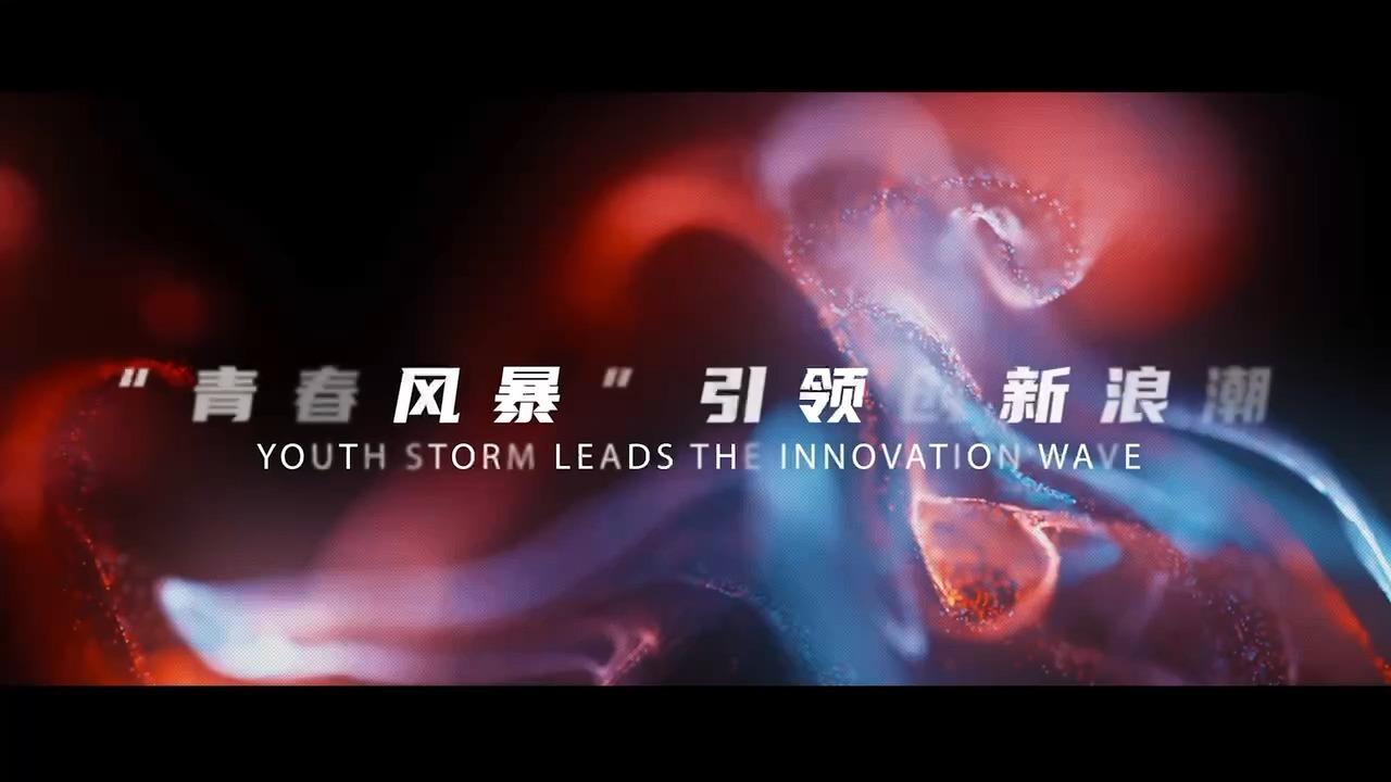 赛事回顾 |2023 ECI Young Awards 暨“清风Hello”杯首届大学生数字（营销）创新大赛启动 - 知乎