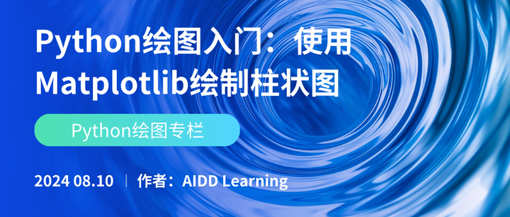 Python绘图入门：使用matplotlib绘制柱状图 知乎 1195
