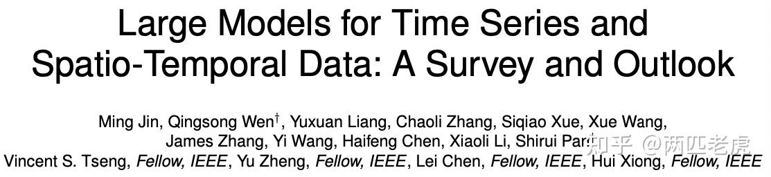 【综述】Large Models for Time Series and Spatio-Temporal Data: A Survey and Outlook - 知乎