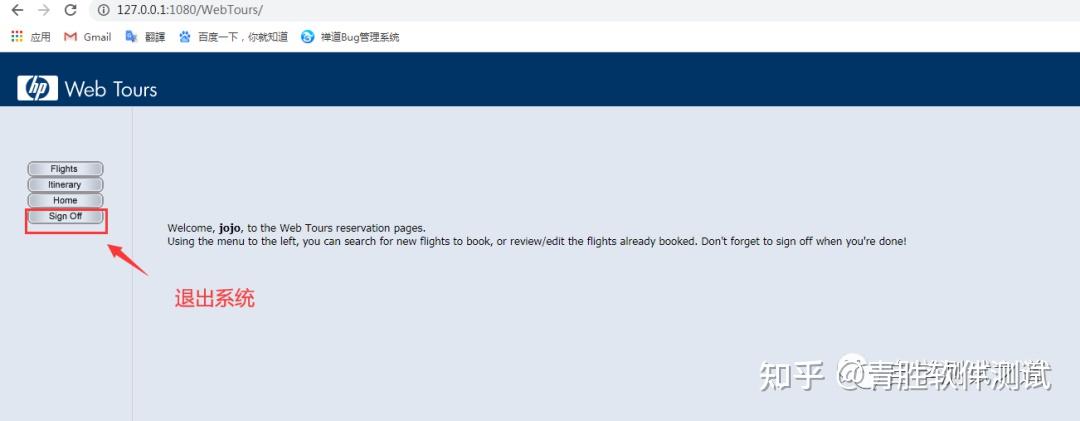 Loadrunner 性能测试工具实战应用（1）Web Tours 实战+搭建环境 - 知乎