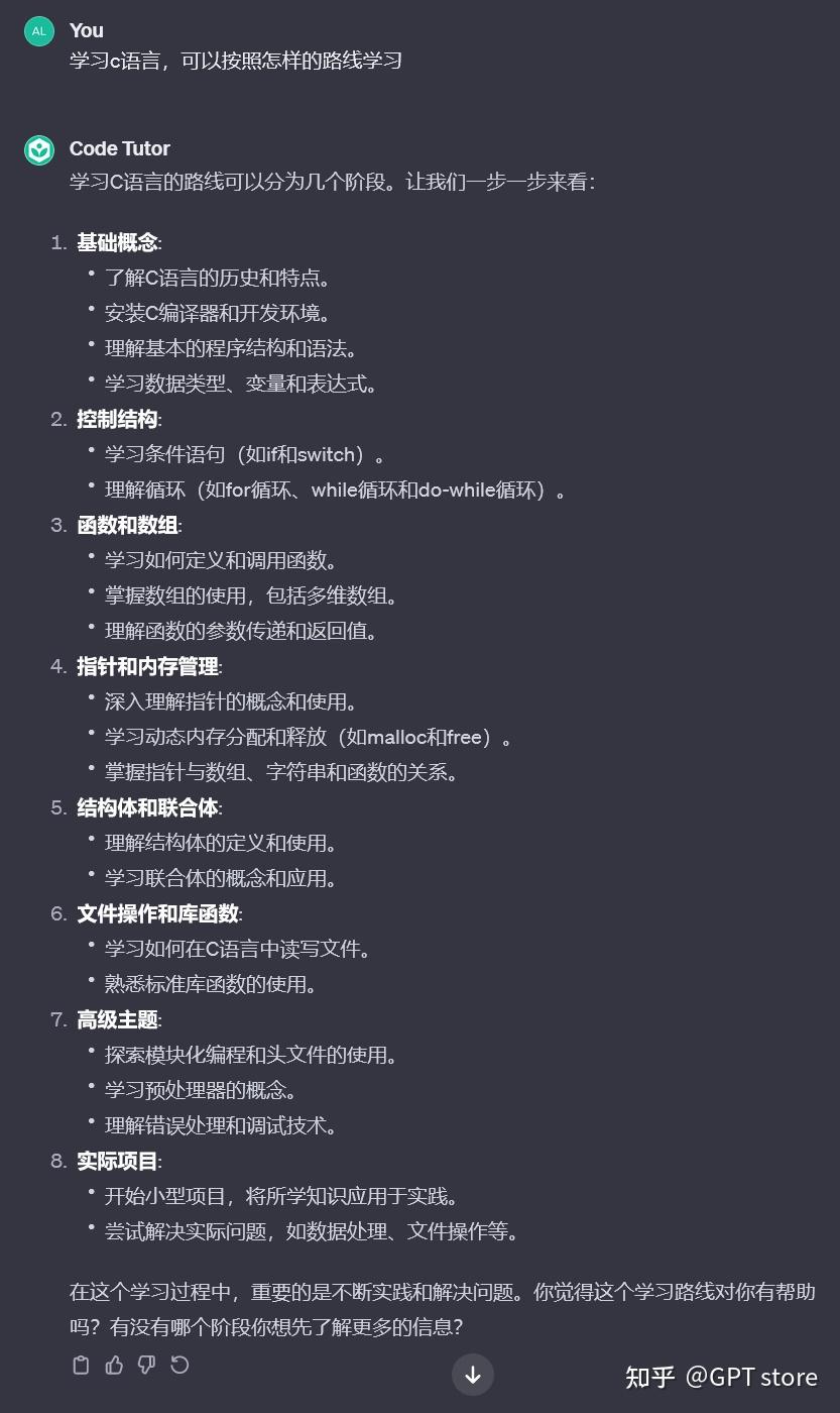 GPT store 你的代码编程助手：Code Tutor - 知乎