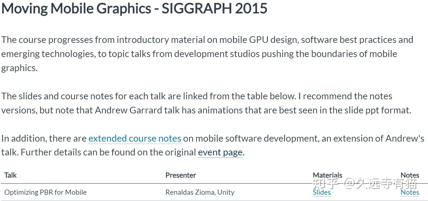 解析unity官方PBR算法中V*F项的优化（Moving Mobile Graphics - SIGGRAPH 2015） - 知乎