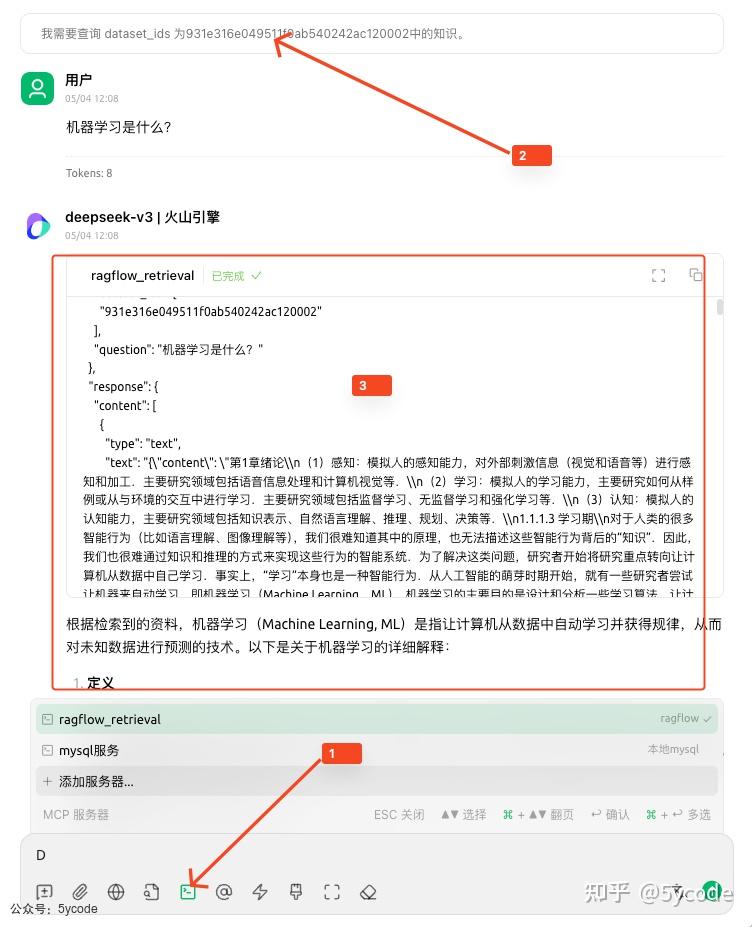 RAGFlow 0.18.0 实战解读：从 MCP 支持到插件配置的全流程揭秘（源码） - 知乎