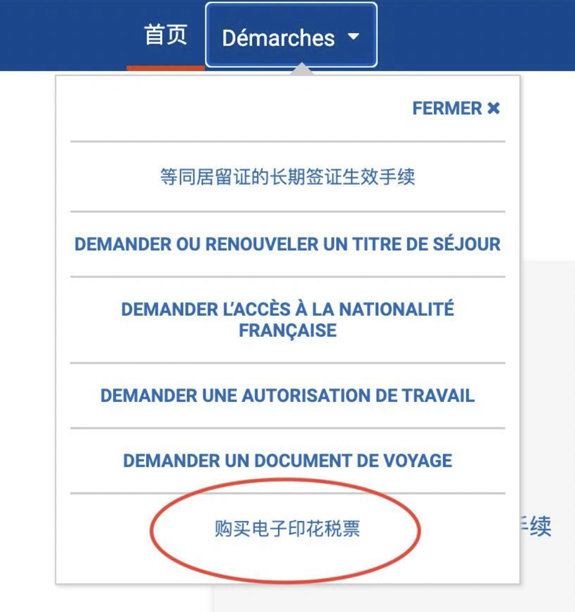 【2025fall】法国OFII全攻略｜手把手教你搞定签证生效+避坑指南（附中法对照截图） - 知乎