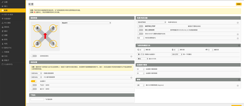 Betaflight 飞行模式及遥控输入 - 知乎