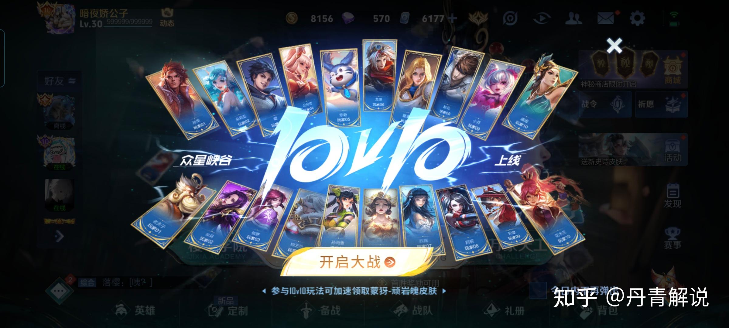 王者：这三位法师，在5V5排位中强度一般，却能在10V10中轻松上分 - 知乎