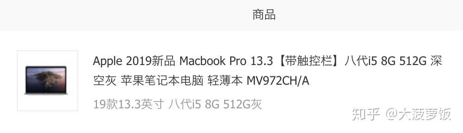 写给像我一样的Mac新手：用MacBook Pro办公这半年 - 知乎