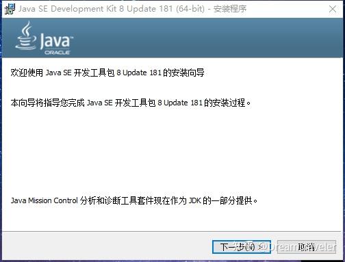JDK安装与测试验证完整步骤 - 知乎