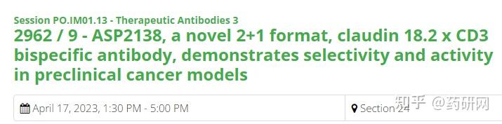 安斯泰来CLDN18.2/CD3新型双抗在华申报临床 - 知乎