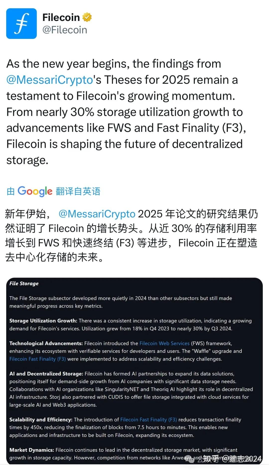 Filecoin 2025：何去何从？技术革新与市场动荡的双重考验 - 知乎