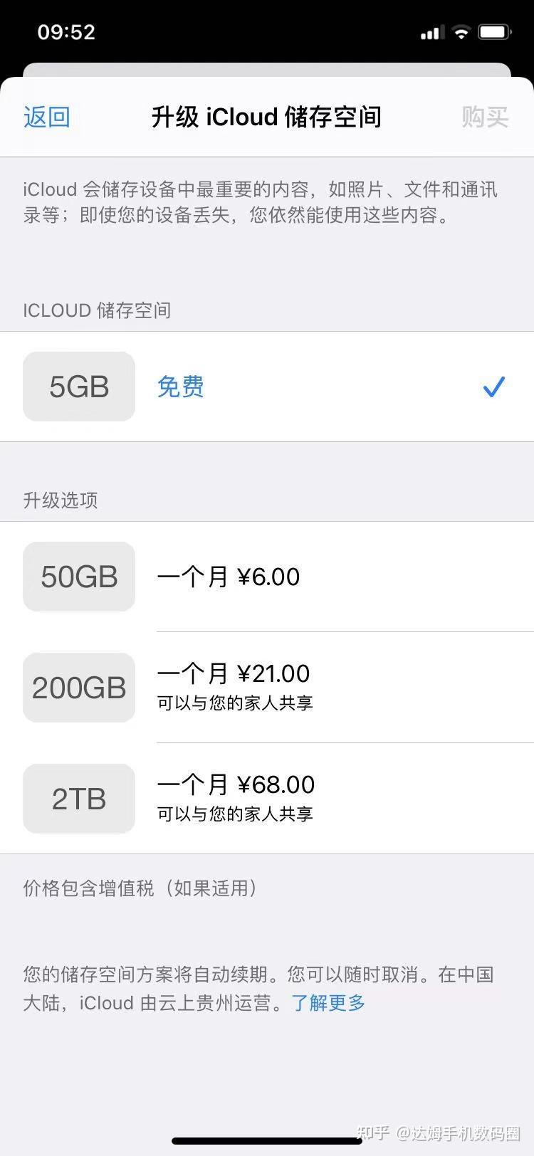 为什么很多人宁愿买iPhone512G也舍不得开通iCloud 2T的云存储呢？