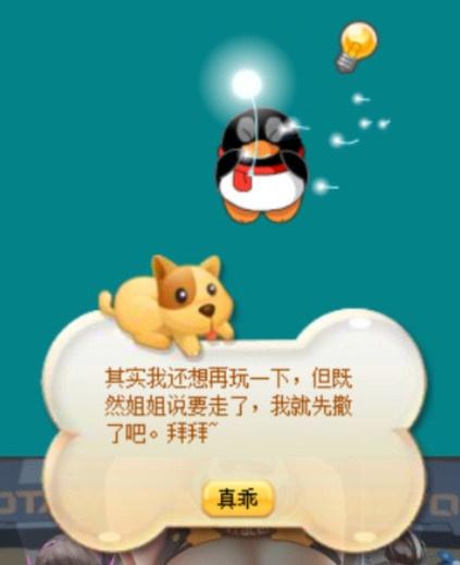 如何评价腾讯将停运QQ宠物？ - 知乎