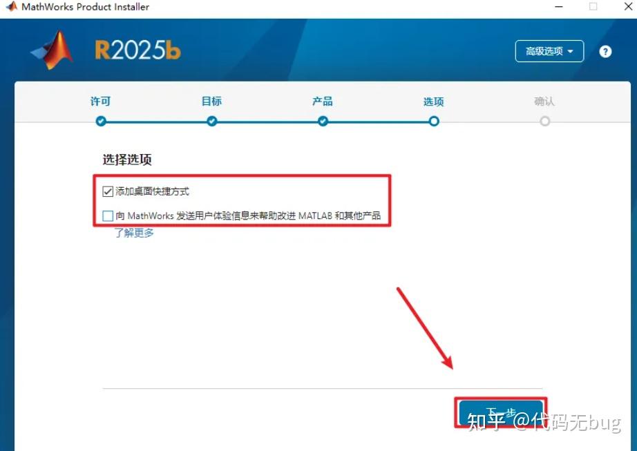 MATLAB R2025b|Win中文|仿真建模|安装教程 - 知乎