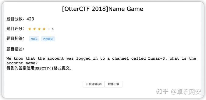 内存取证-Otter CTF （ 取证专项赛） - 知乎