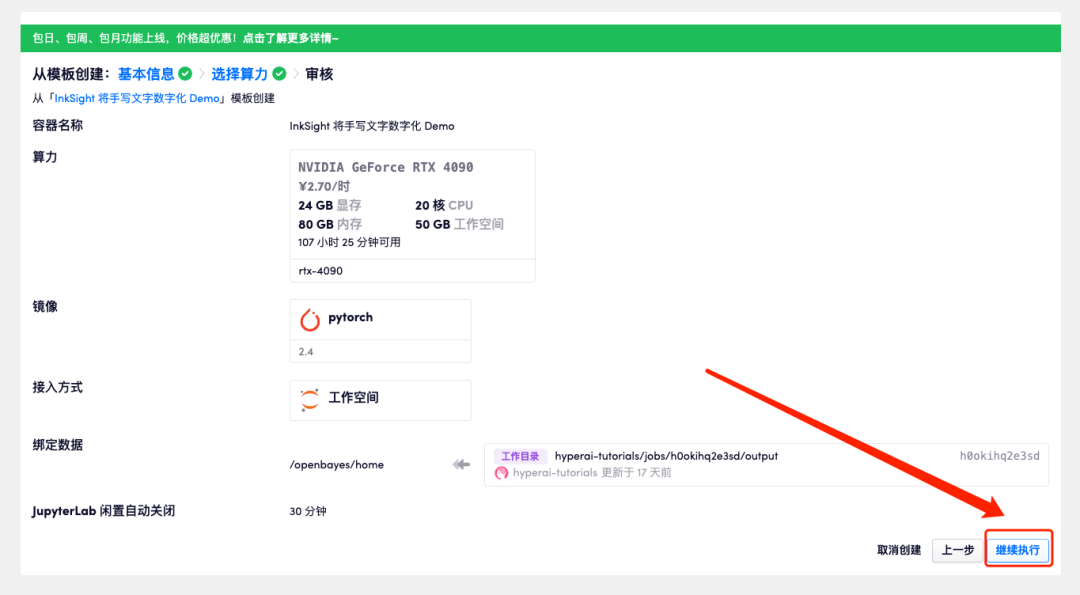 超越传统OCR！一键部署谷歌最新成果InkSight：精准识别手写文字，中英文均无压力 - 知乎