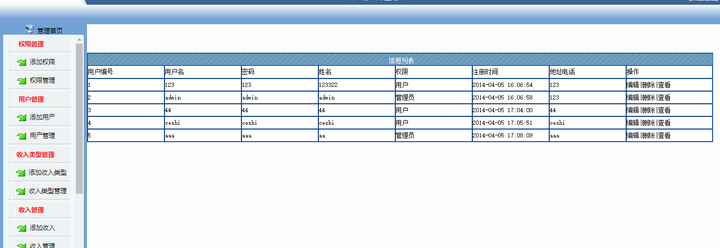 JSP个人记账管理系统myeclipse开发mysql数据库web结构java编程 - 知乎