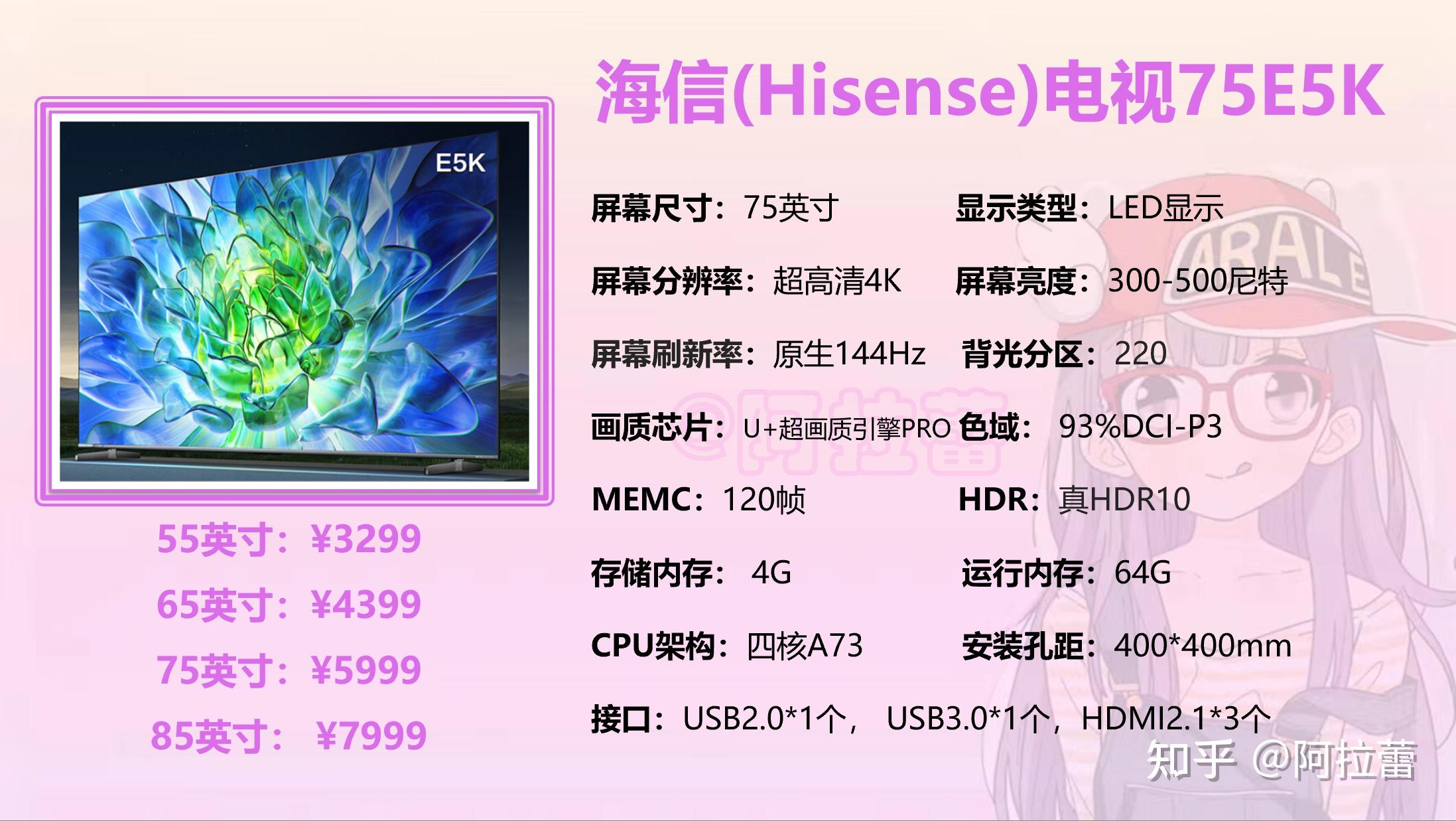 求推荐比较完美适看b站的电视机? - 知乎