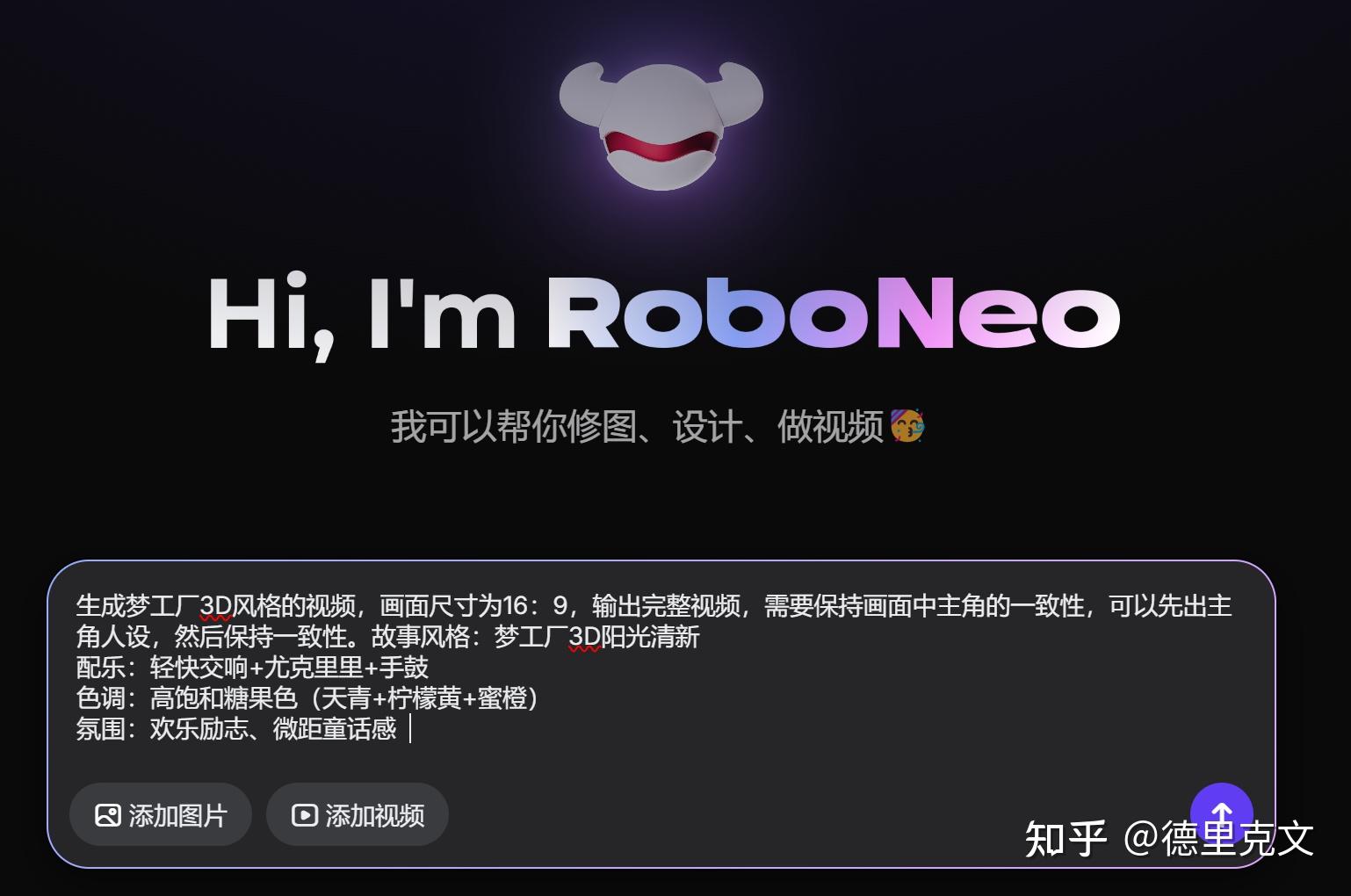 美图上线 AI 视觉 Agent RoboNeo，实际使用体验如何？它能否扛得住专业场景考验？ - 知乎