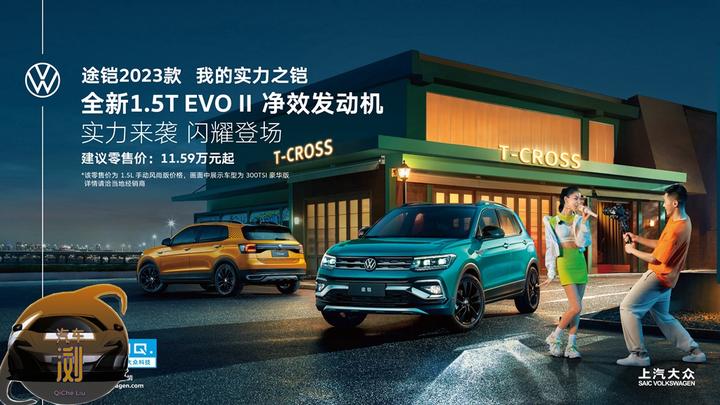 换装1.5T EVO II发动机 途铠2023款升级上市 - 知乎