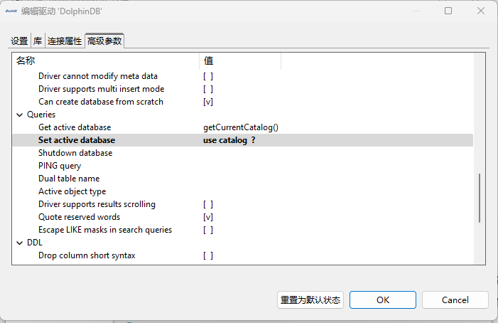 一文了解如何使用 DBeaver 管理 DolphinDB - 知乎