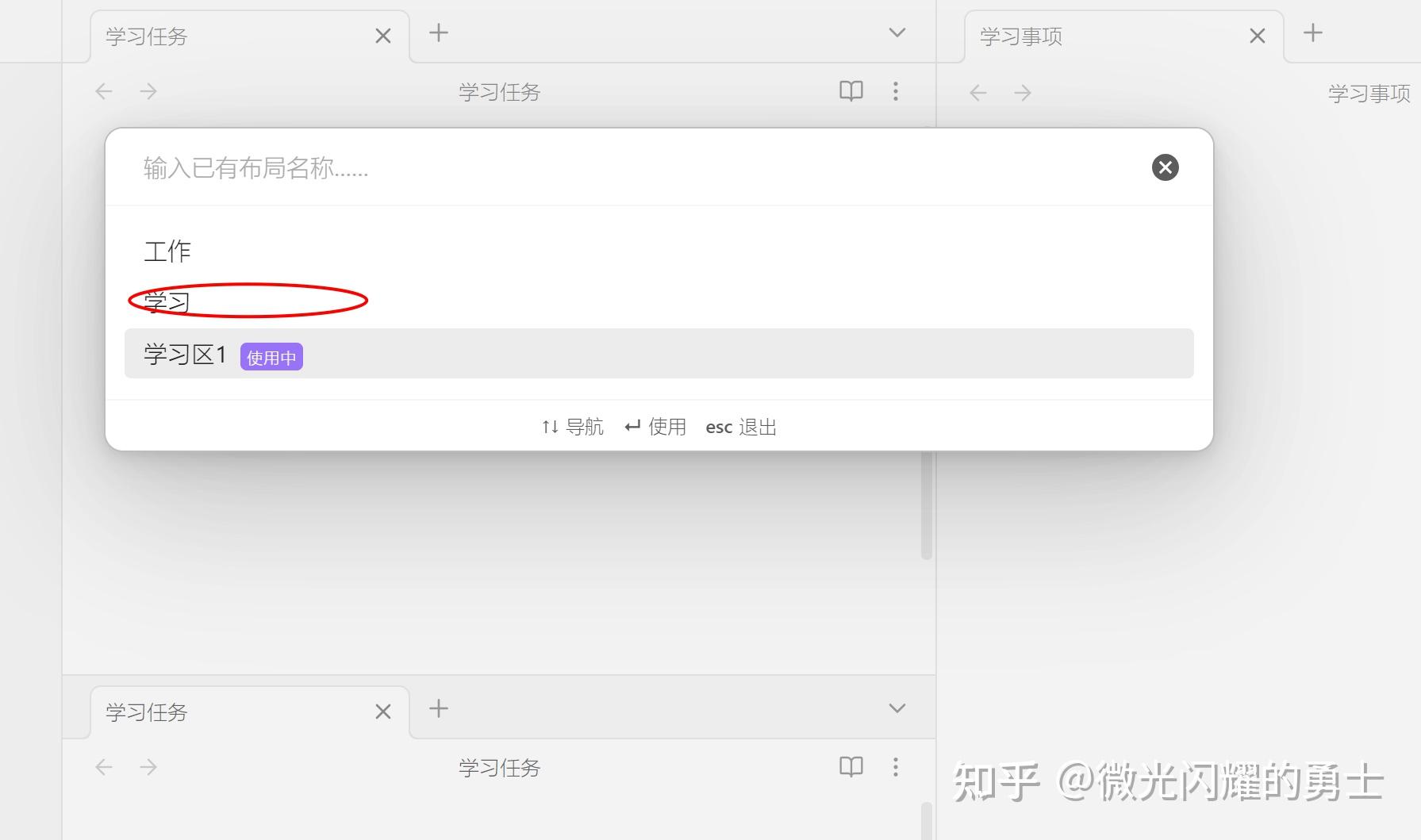 用好obsidian工作区插件workspace plus让你效率飞升 - 知乎