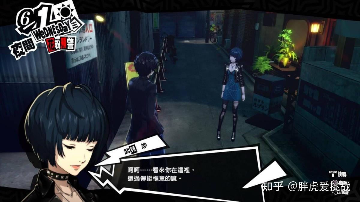 8年过去，P5为何依旧“天下第一”？风格与玩法难以超越！ - 知乎