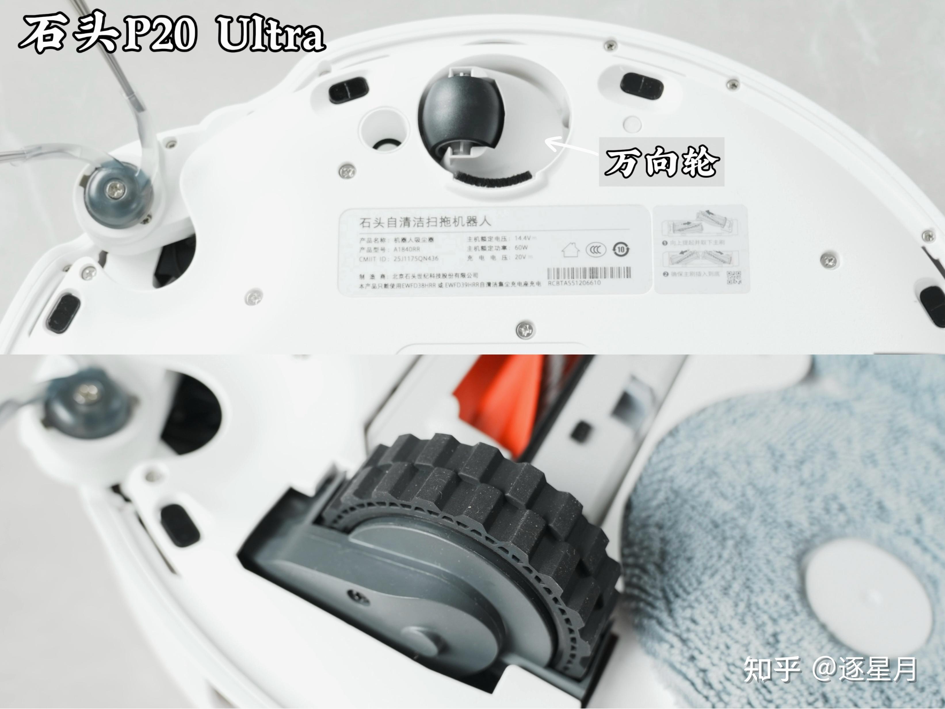 25年新品热销旗舰扫地机器人多维度横测：追觅S50 ProVS石头P20 Ultra终极二选一|618先看完这篇再决定！ - 知乎
